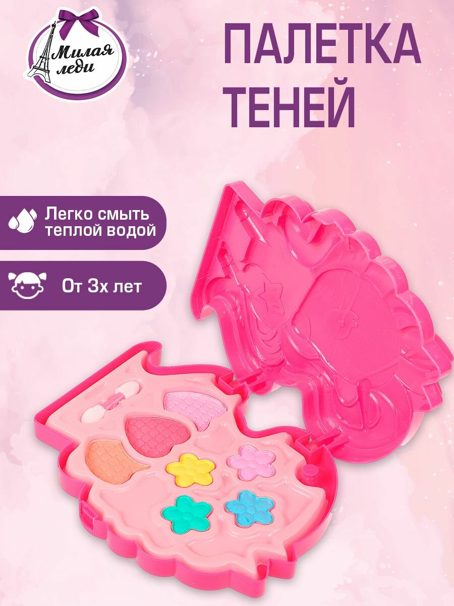 Тени для век Милая леди, палетка, 7 цветов, подарочная детская косметика