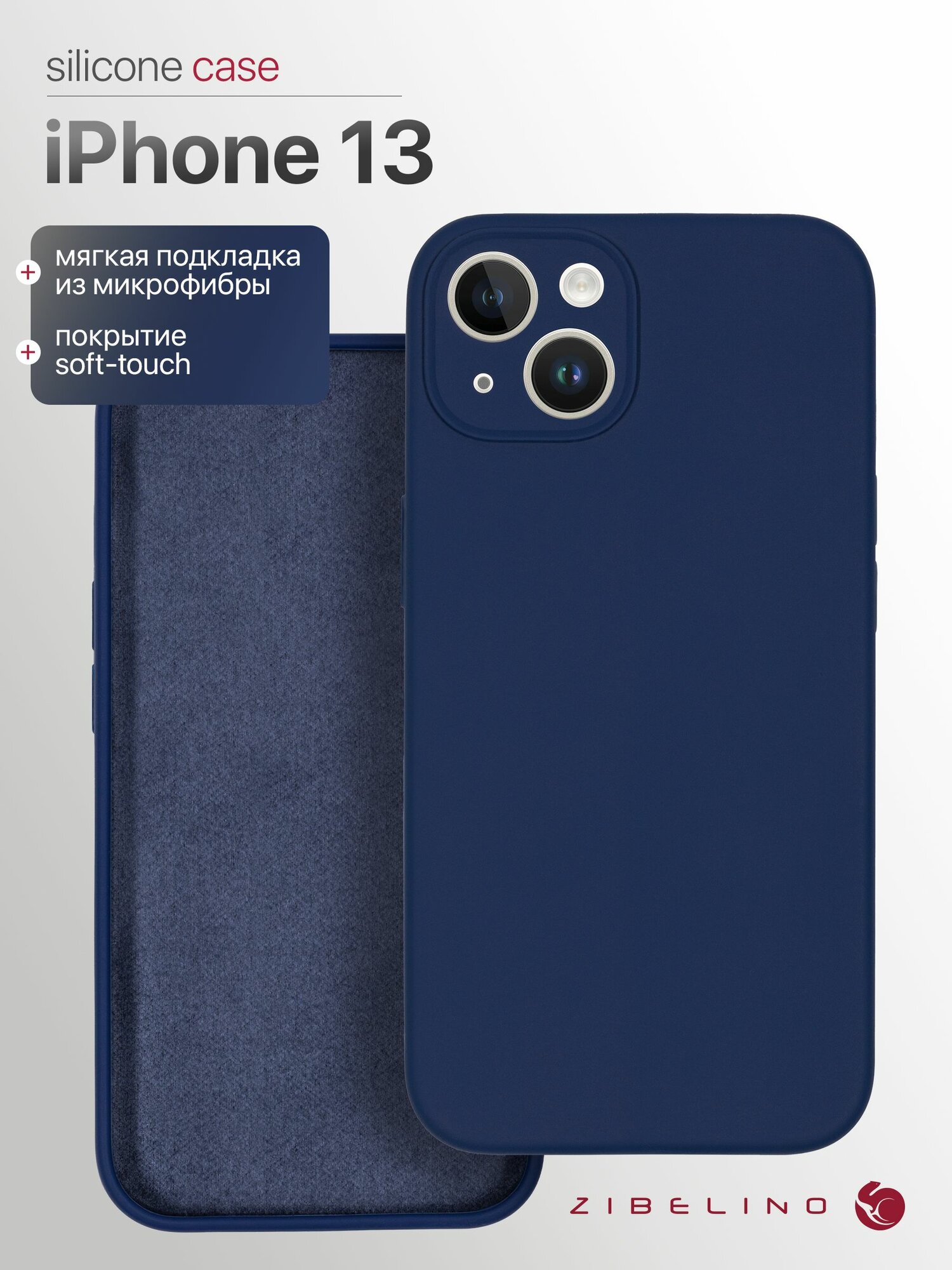 Чехол на Айфон 13 с защитой камеры, с мягкой подкладкой из микрофибры, противоударный, темно-синий / iPhone 13