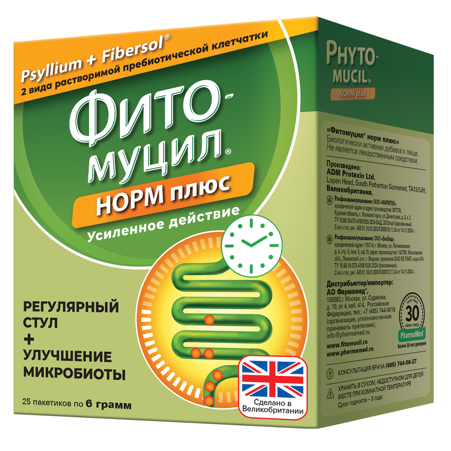Фитомуцил Норм Плюс, порошок пакетики 25 шт по 6 грамм для здоровья кишечника