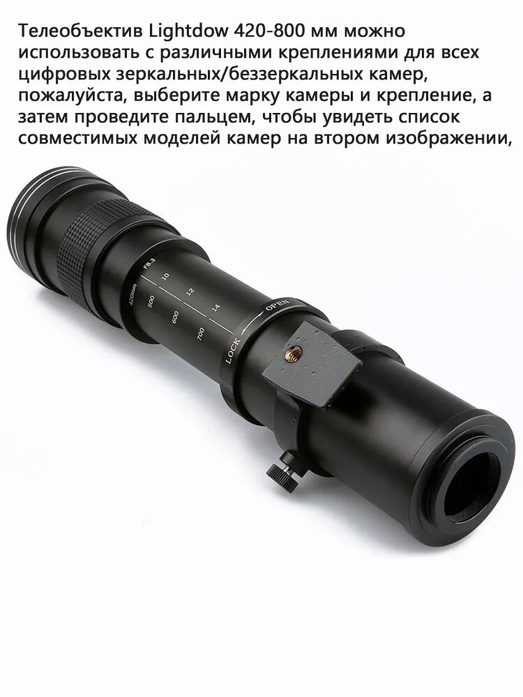 Lightdow Телеконвертер