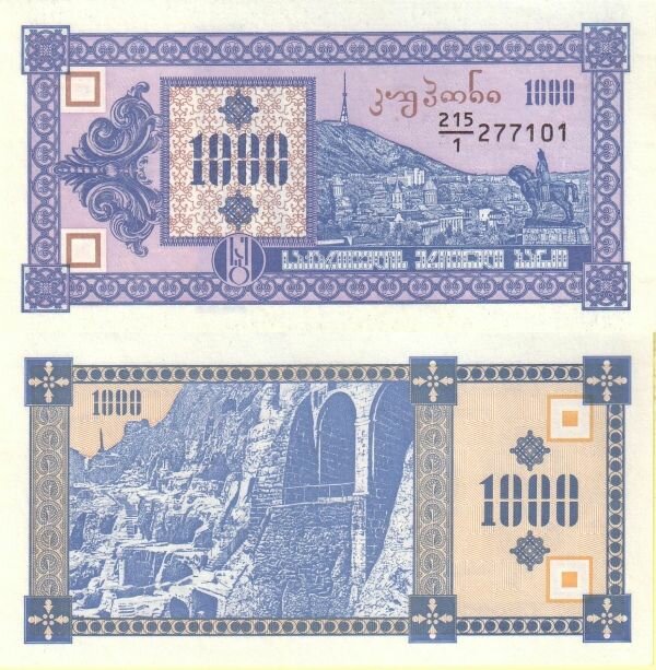 Грузия 1000 купон 1993 Пещерный город Вардзия на горе Мтазминда UNC