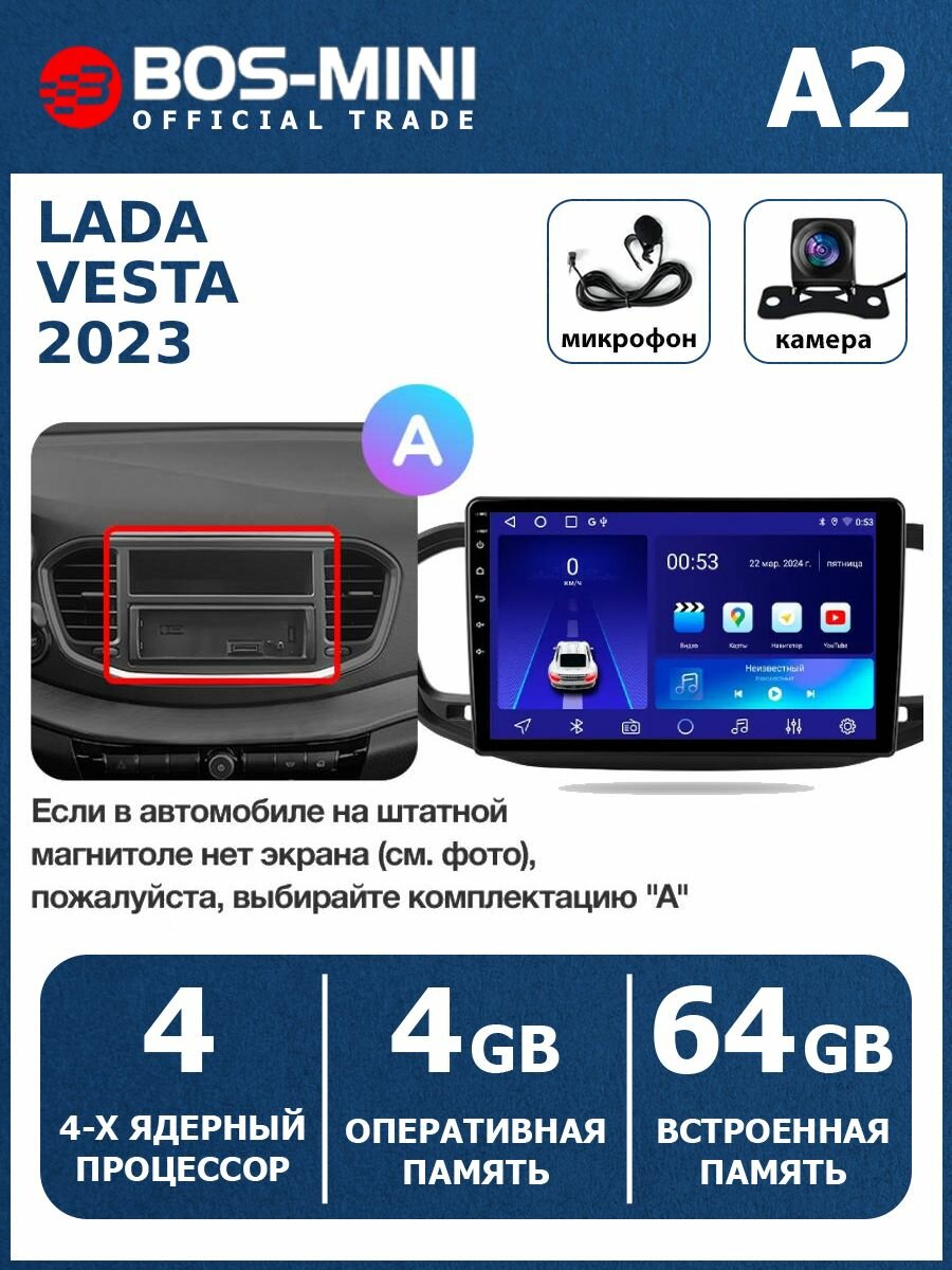 Магнитола BOS-MINI LADA Vesta 2023 (Тип А) A2 4/64GB, Android, QLED экран, Carplay, Wi-Fi, 2 DIN
