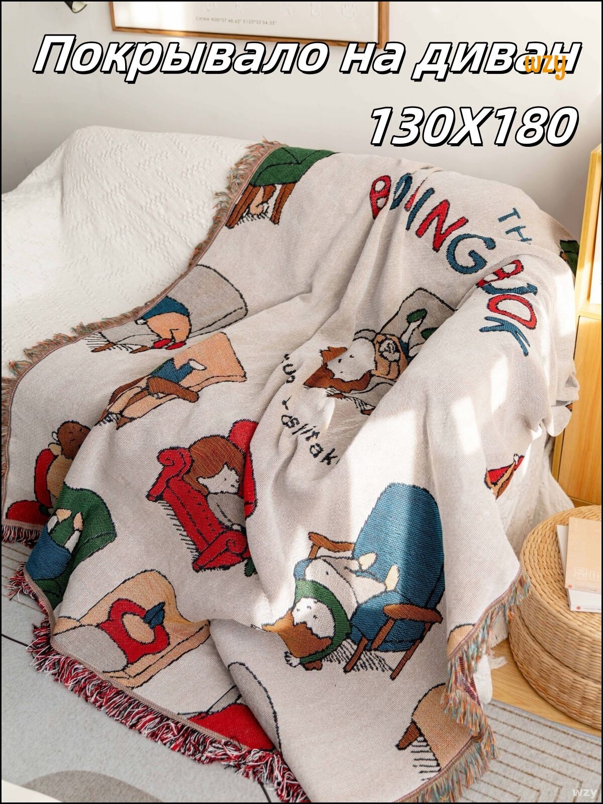 Покрывало на диван, плед для пикника, пляжное покрывало, плед хлопковый / полиэстер, размер 130X180