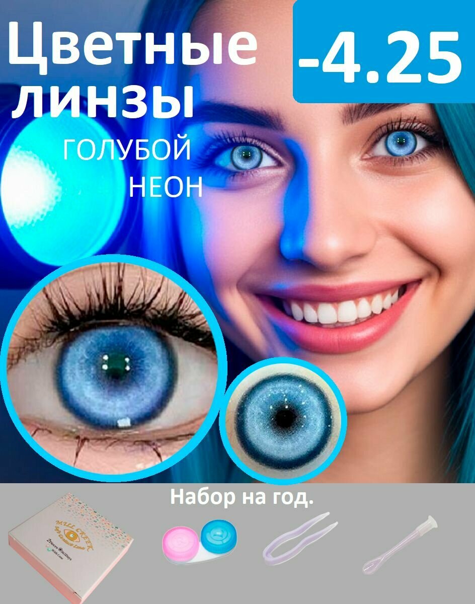 Ярко голубые линзы Koi Fantasia Sea -4.25