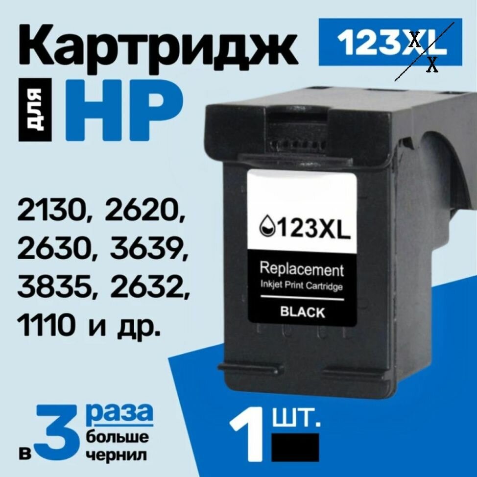 Печатающая Головка/картридж Цветной Для Принтеров HP 123XL (F6V16AE)