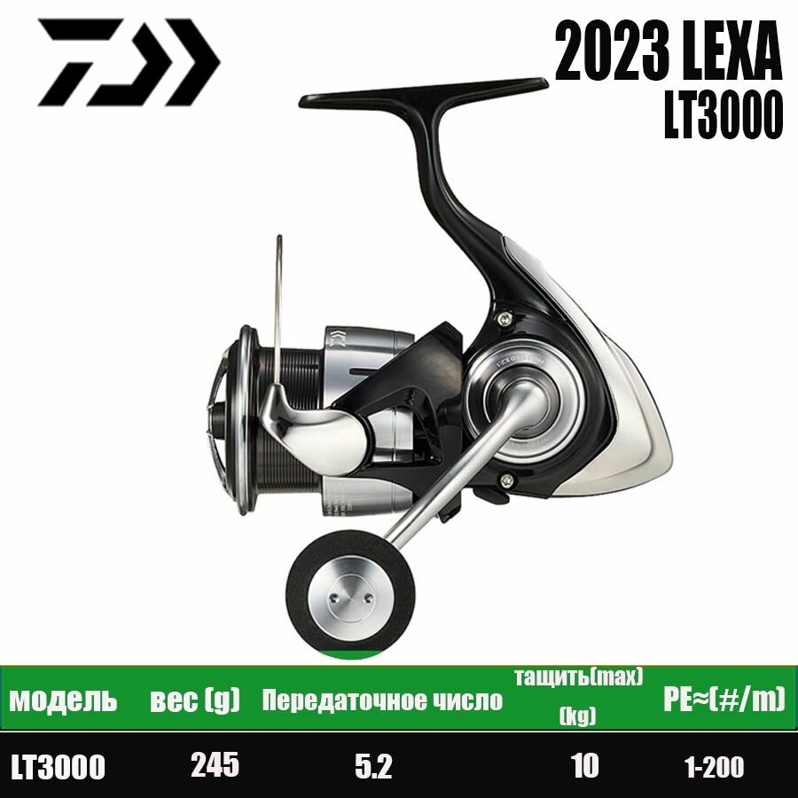 2023 DAIWA LEXA LT 3000 вращающаяся катушка рыбалка бобина