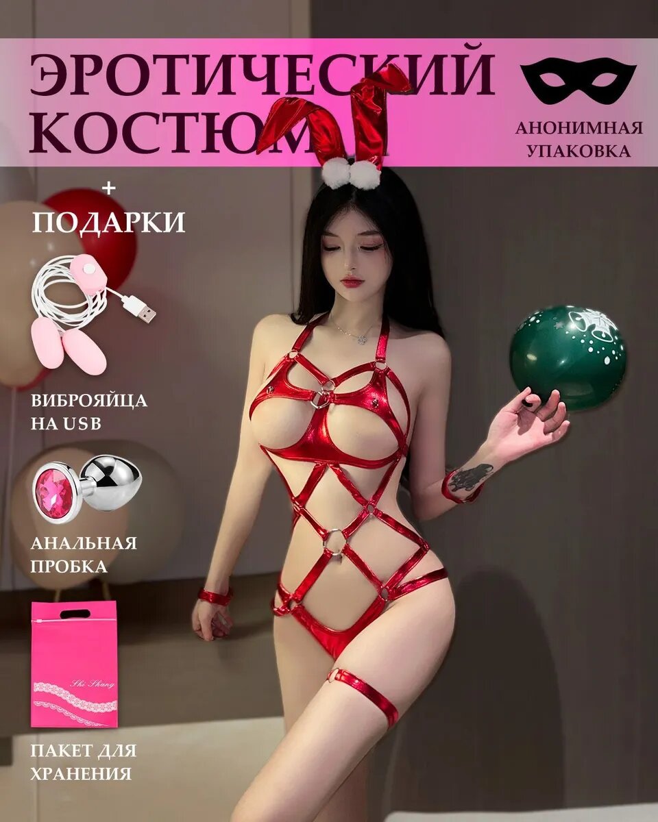 БДСМ одежда эротика И секс