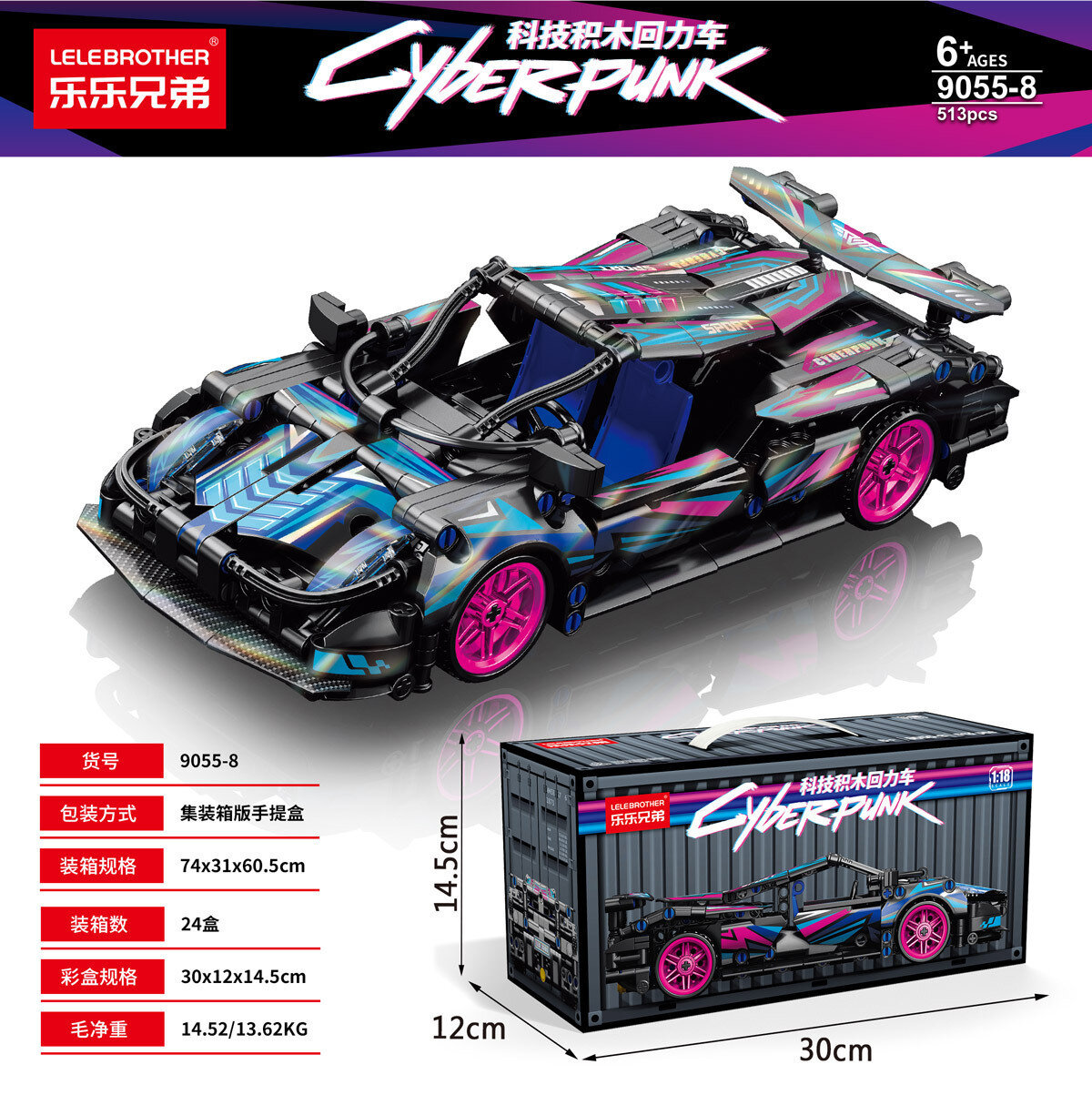 Совместим с LEGO кирпичами, киберпанк 911 Ламбо, звезда Гини, спортивный автомобиль, игрушка для детей, модель машины с дистанционным управлением