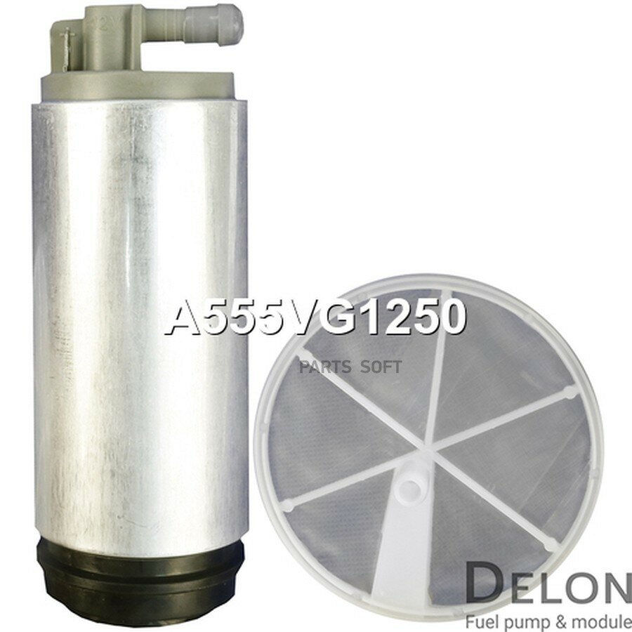 Бензонасос электрический от официального дистрибьютора, DELON, артикул A555VG1250