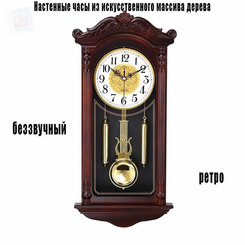 Настенные часы