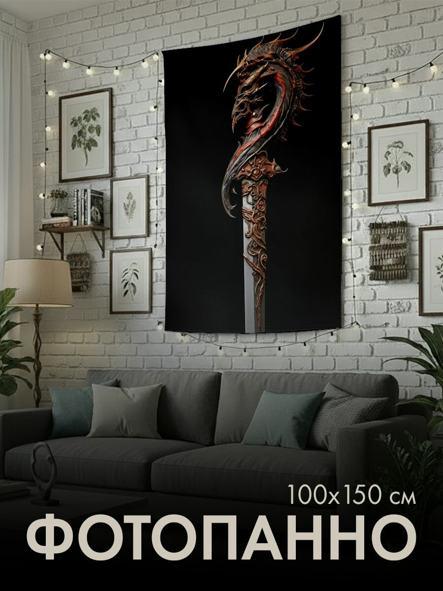 Панно тканевое PrintyFull / 100x150 см / глиняная