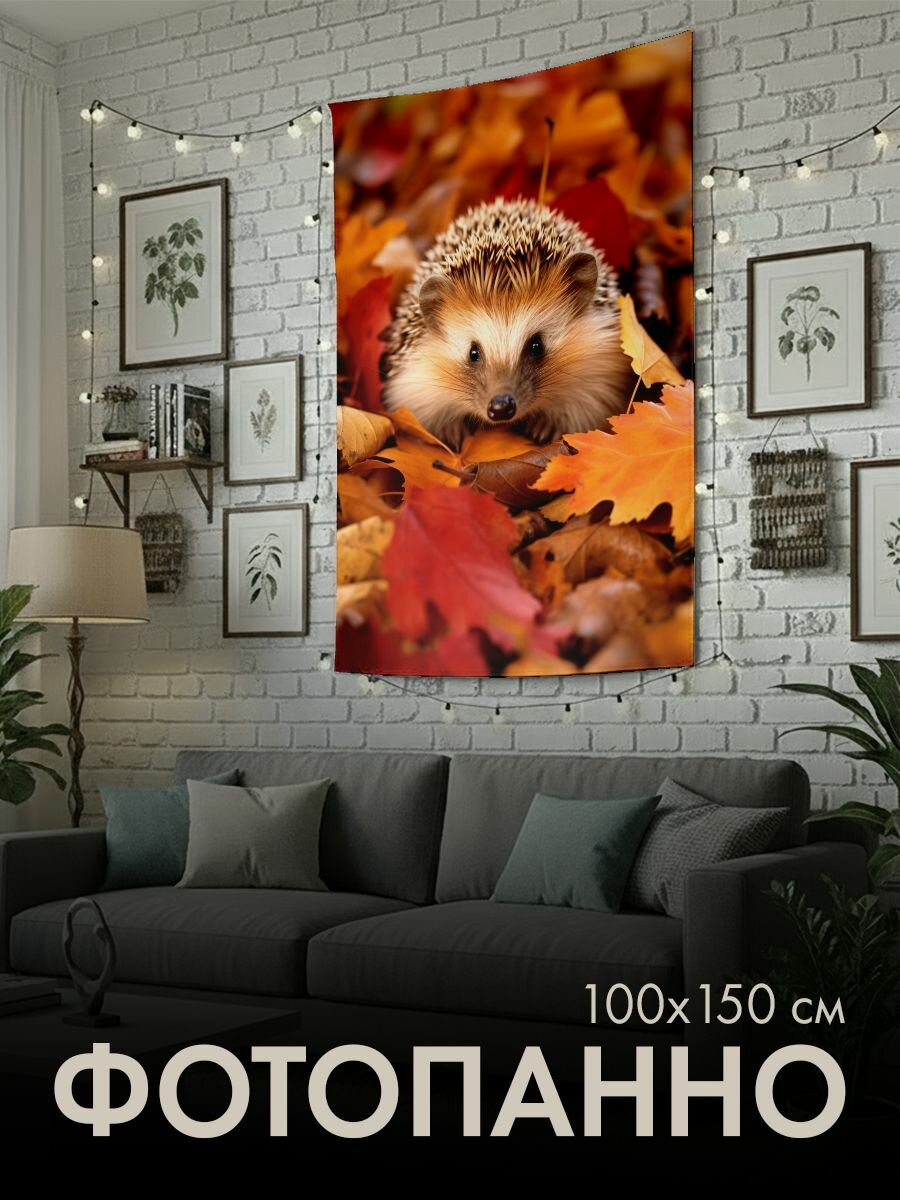 Панно тканевое PrintyFull / 100x150 см / еж, крупный план