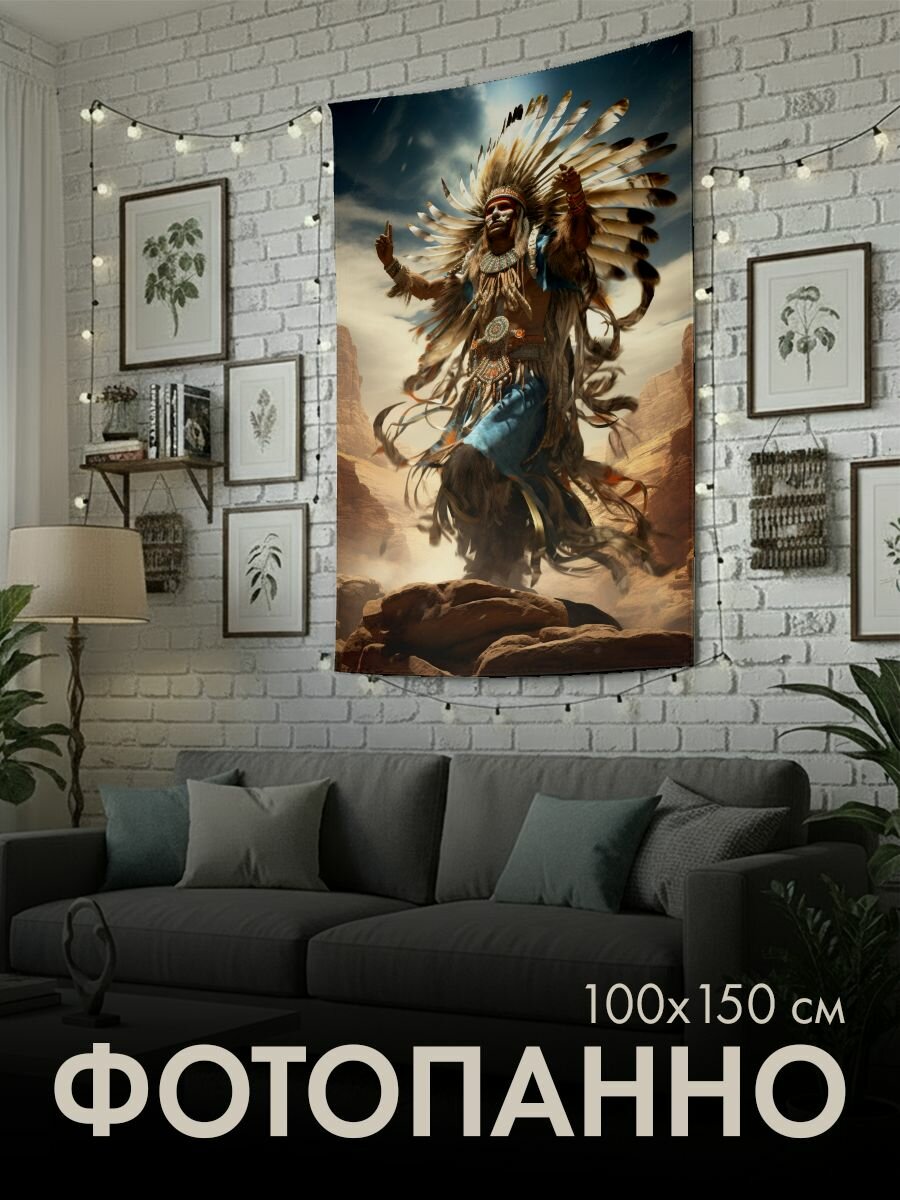 Панно тканевое PrintyFull / 100x150 см / шаман