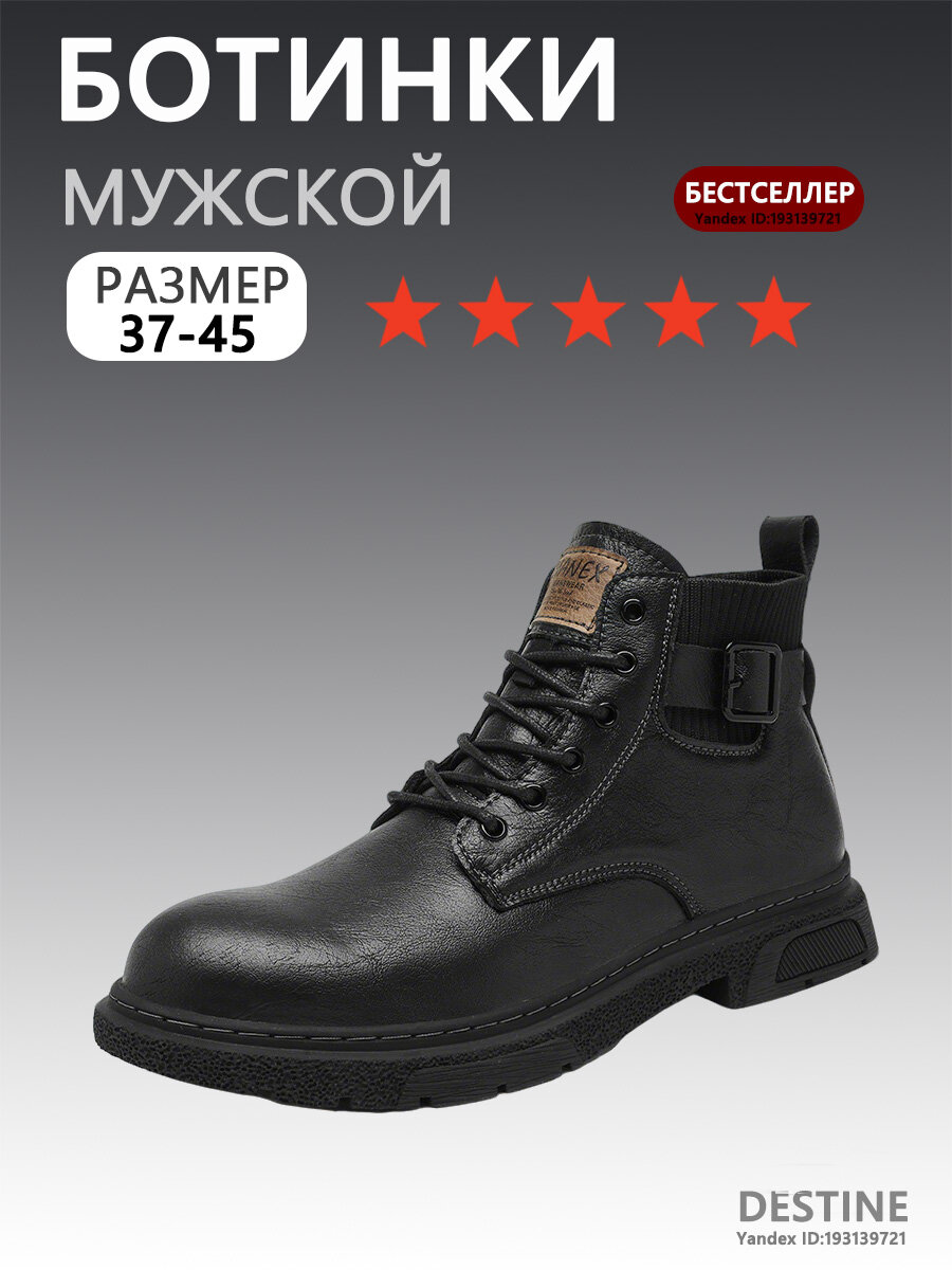 Ботинки