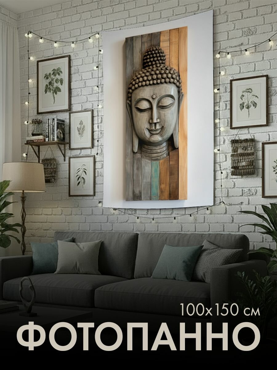 Панно тканевое PrintyFull / 100x150 см / Будда, трехмерная