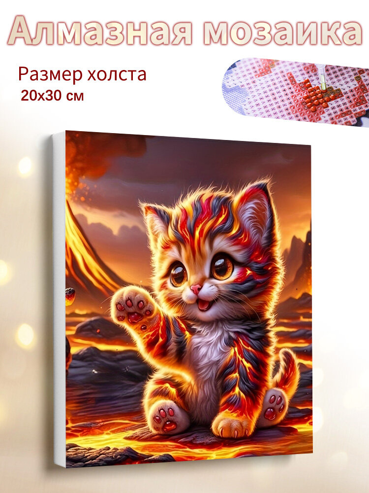 Алмазная мозаика 20x30 см, набор для творчества и антистресс готовая картина в деревянной рамке с яркими 3D стразами, пронумерованный холст и инструменты для начинающих