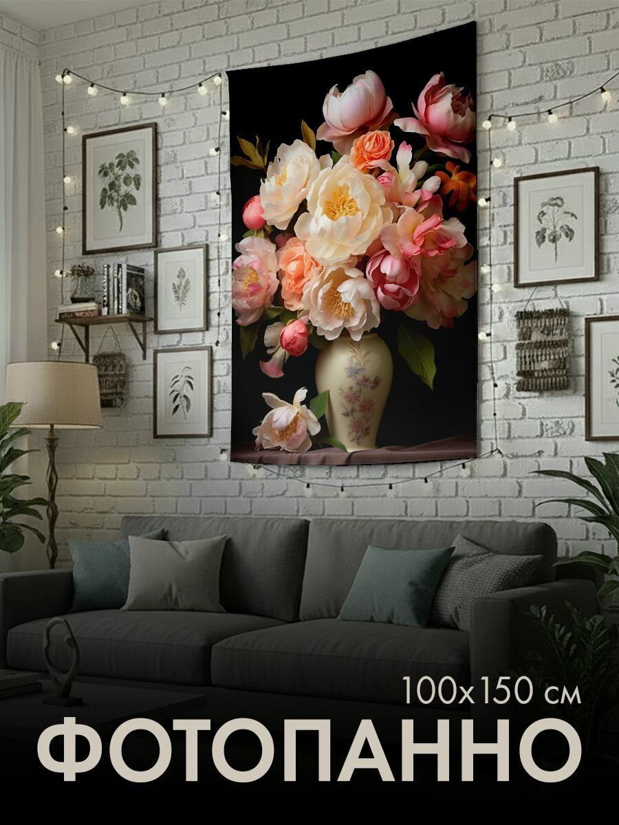 Панно тканевое PrintyFull / 100x150 см / фотография, букет