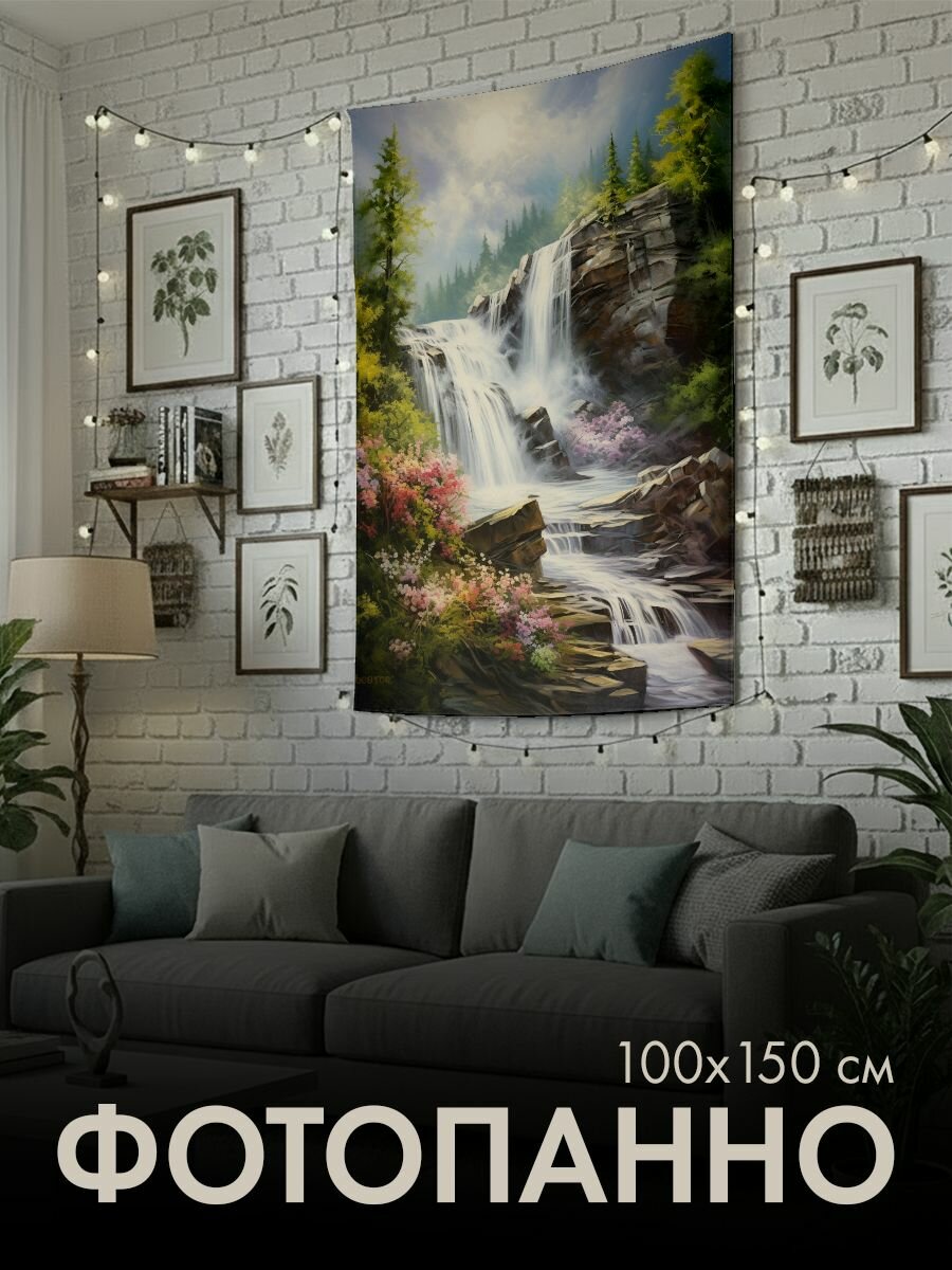 Панно тканевое PrintyFull / 100x150 см / водопад, каскад