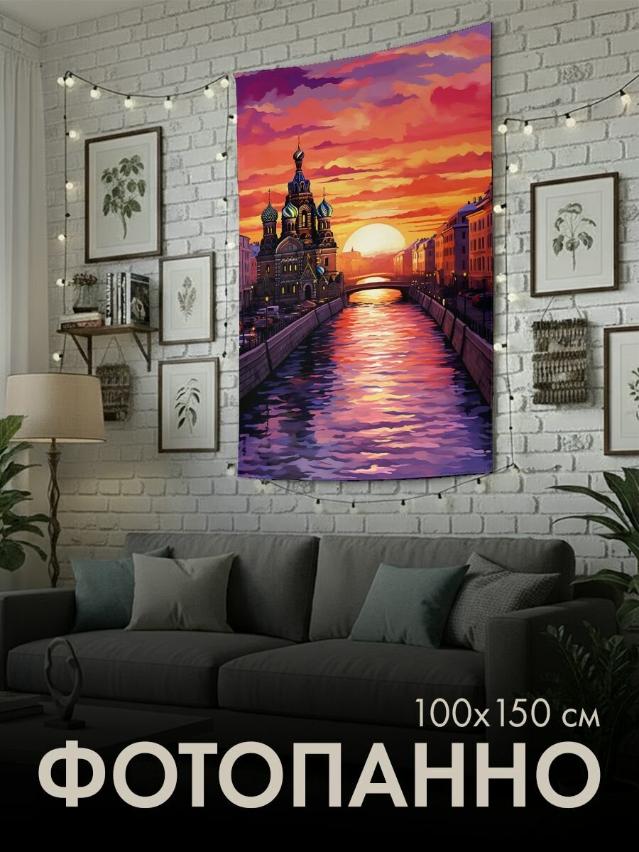 Панно тканевое PrintyFull / 100x150 см / закат, каналы