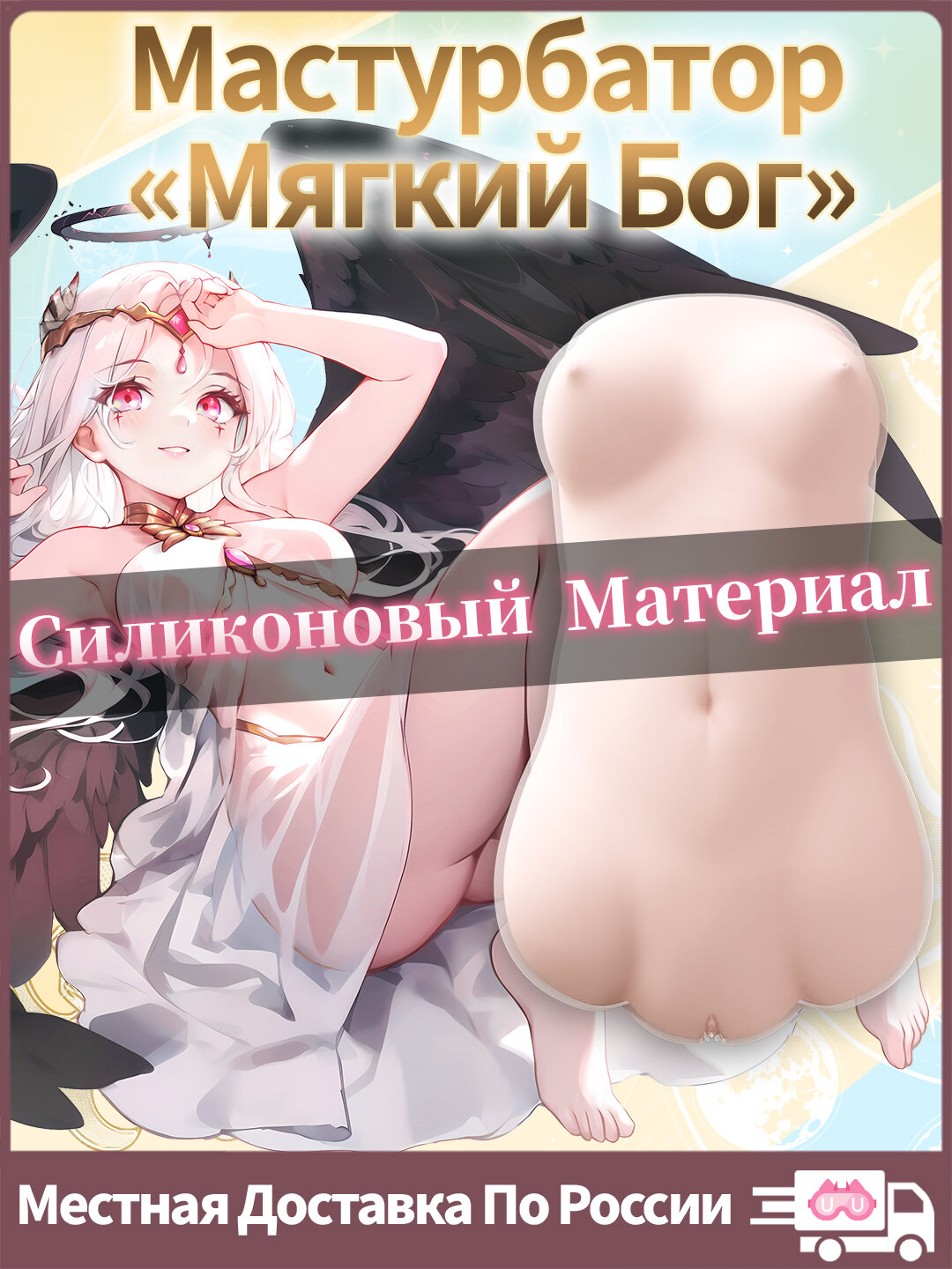 Супер мягкое мужское устройство для мастурбации, Подарок для парня звезд 18+