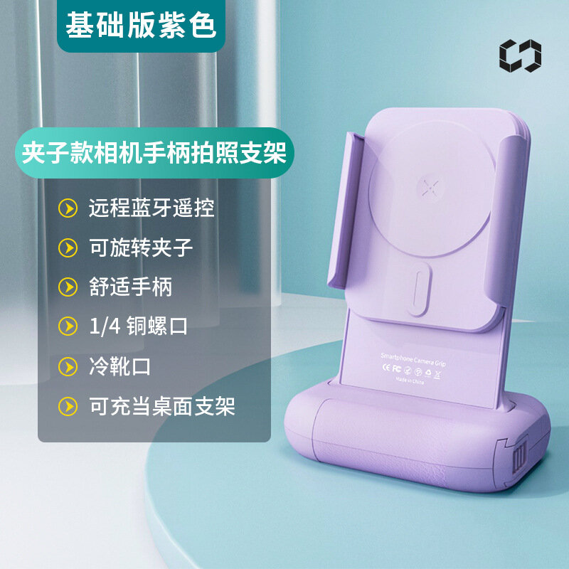 Горячая продажа Bluetooth-спускового механизма для камеры, магнитный всасывающий фотоштатив, ручной стабилизатор, анти-тряска, Magsafe, беспроводная зарядка