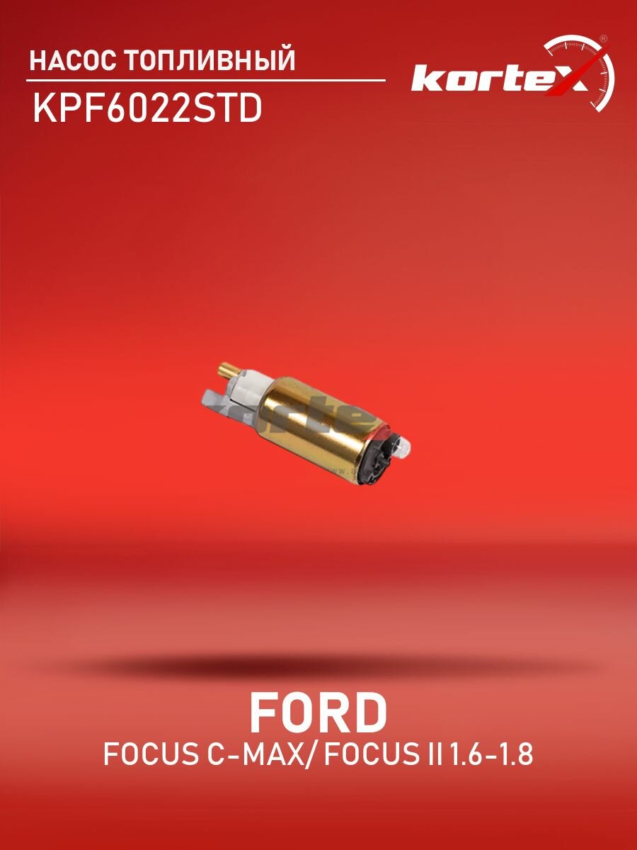 Насос топливный для FORD FOCUS C-MAX / FOCUS II 04- 1.6-1.8 03-07 (вставка)