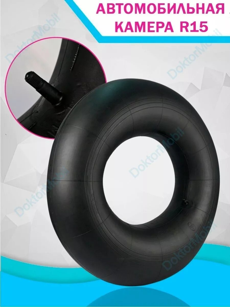 Камера автомобильная r15 для шин Автокамера