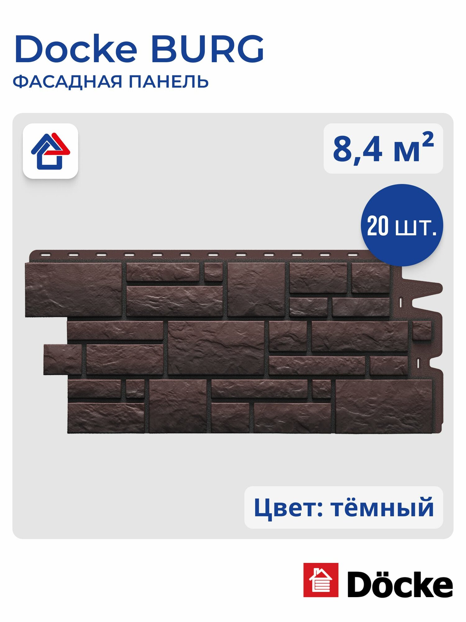 Фасадная панель Docke BURG (Дёке Бург), Темный, 20шт.