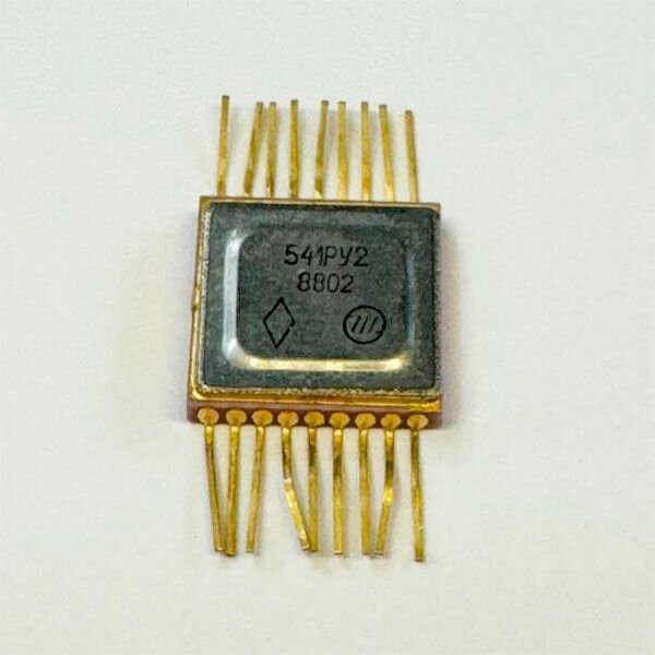 Микросхема 541РУ2
