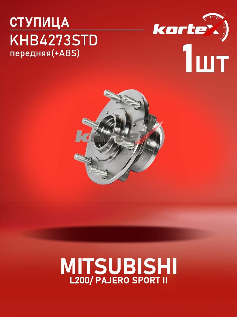 Ступица (левая/правая передняя) Mitsubishi Мицубиси L200 Pajero Паджеро Sport VKBA7451 MR992374 3880A036