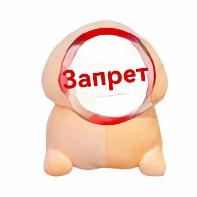 Мягкая игрушка плюшевый бежевый пенис толстый Член 30 см