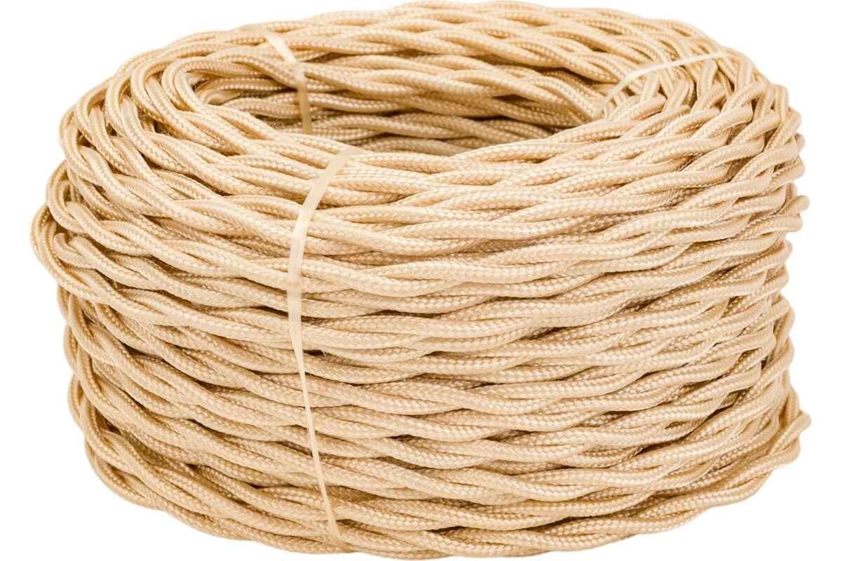 Ретро провод витой 2х1,5 мм, песочное золото (матовый)