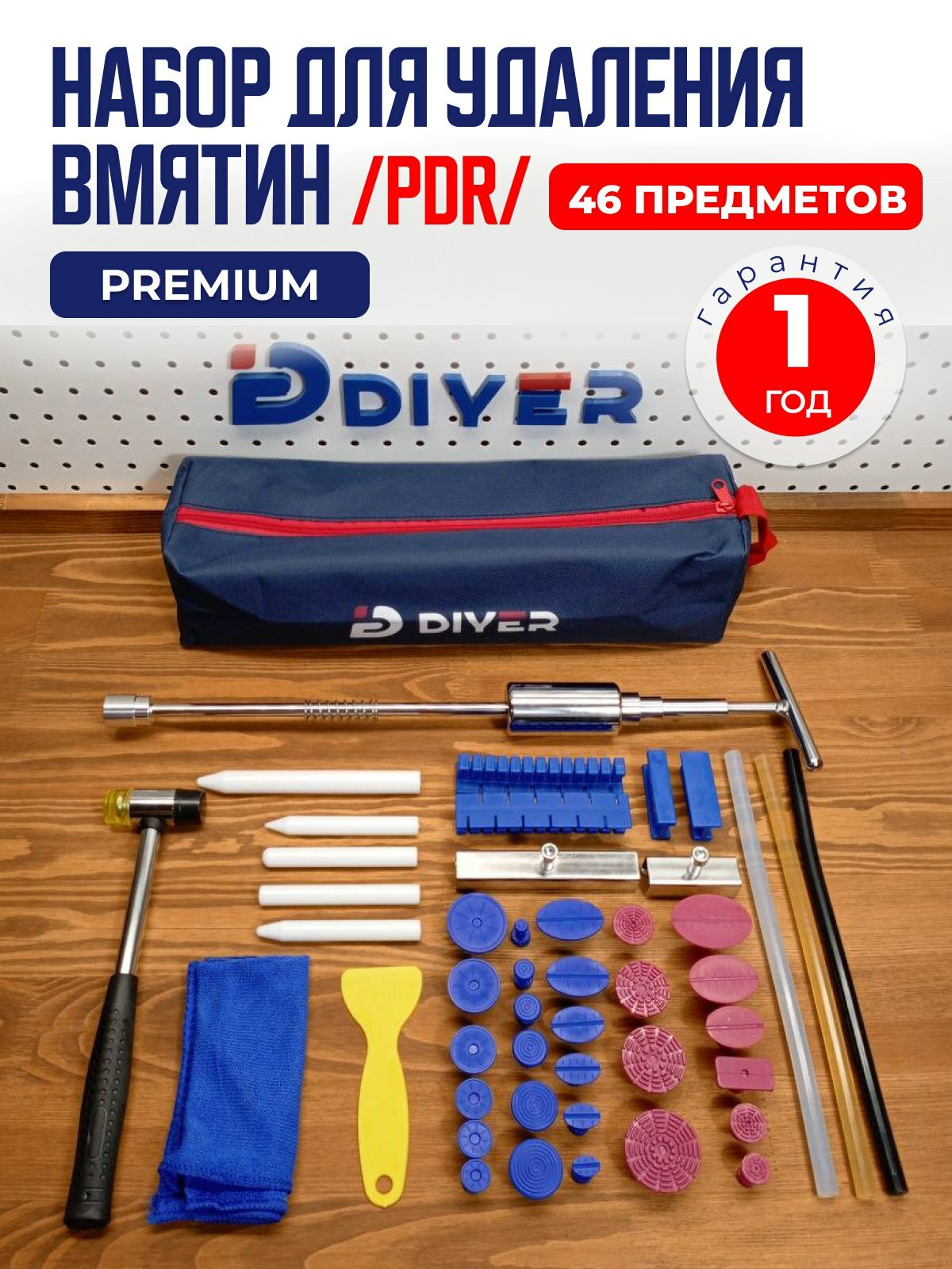 Набор PDR ПДР инструмент для удаления вмятин без покраски ремонт вмятин