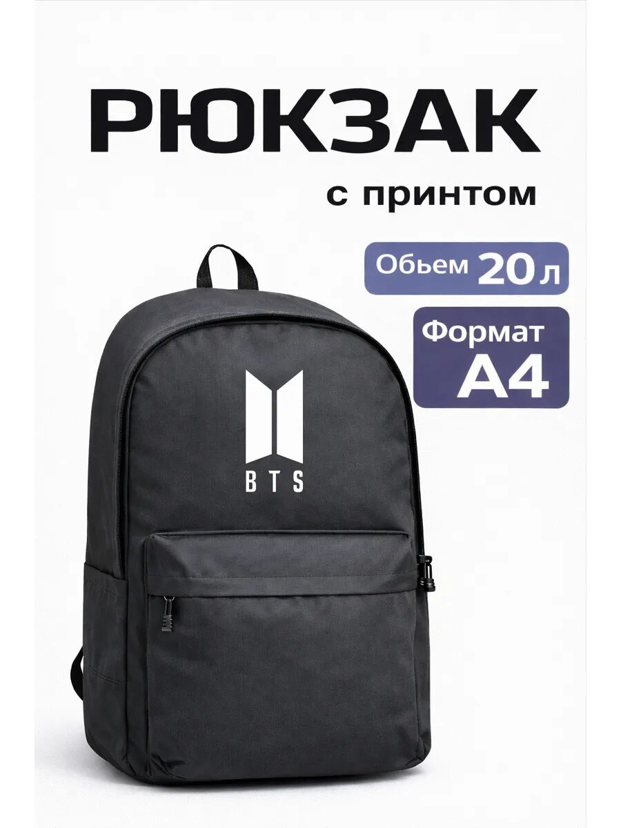 Рюкзак с принтом BTS городской, повседневный, школьный, для парней и девушек
