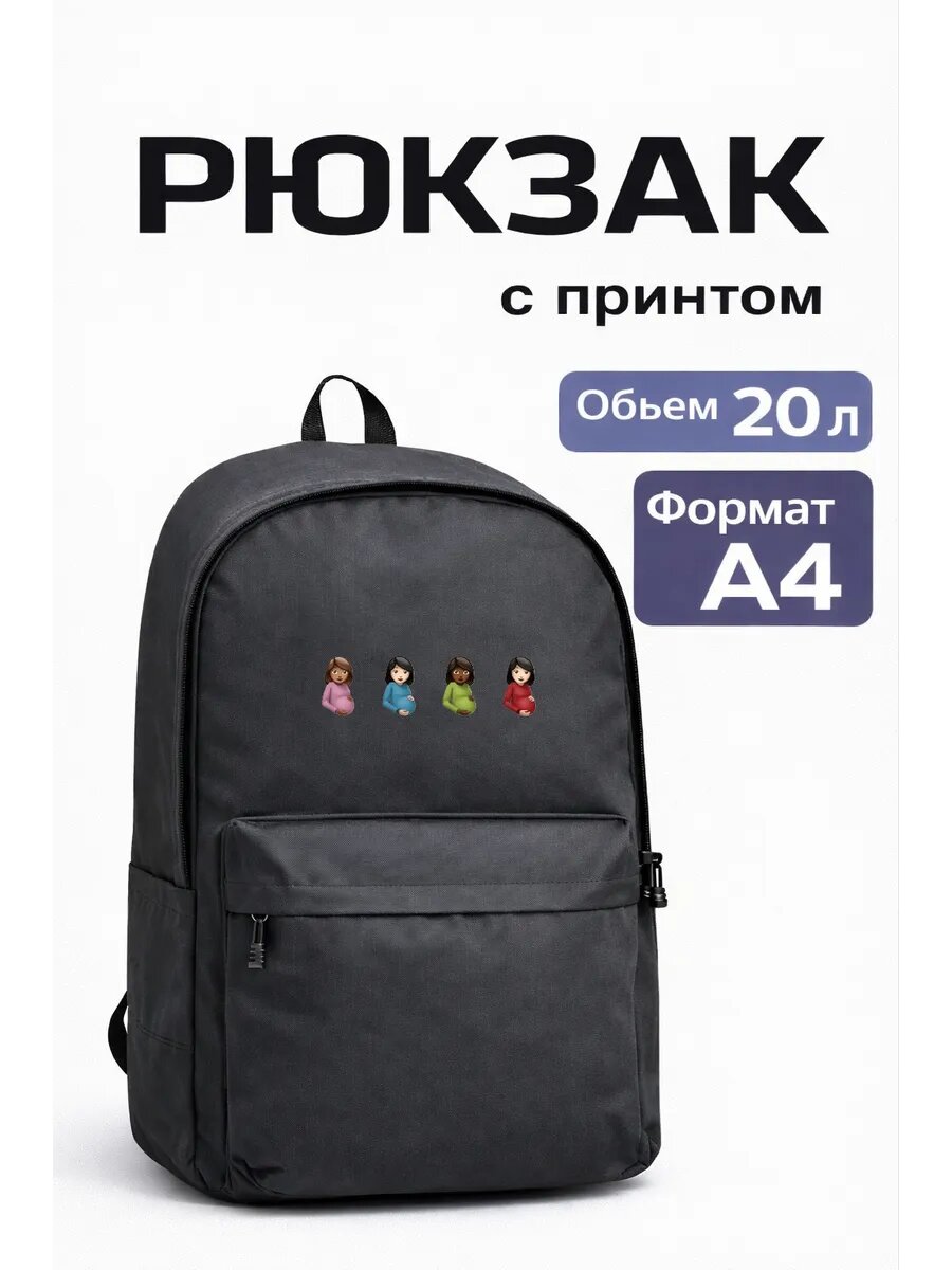 Рюкзак с принтом эмодзи городской, повседневный, школьный, для парней и девушек
