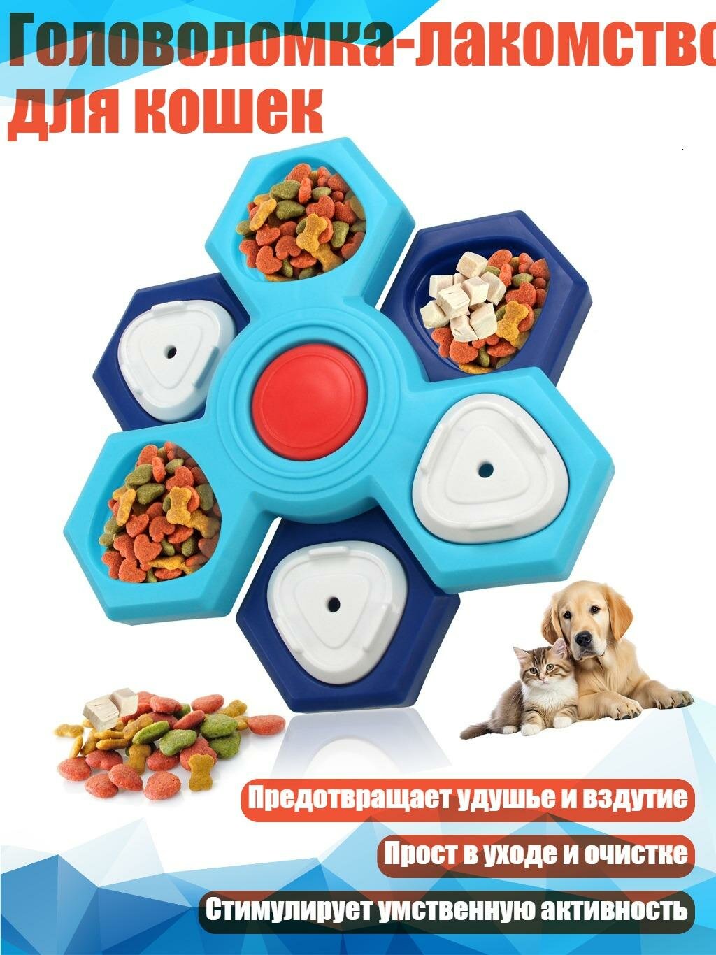 Головоломка-лакомство для кошек, Две кормушки