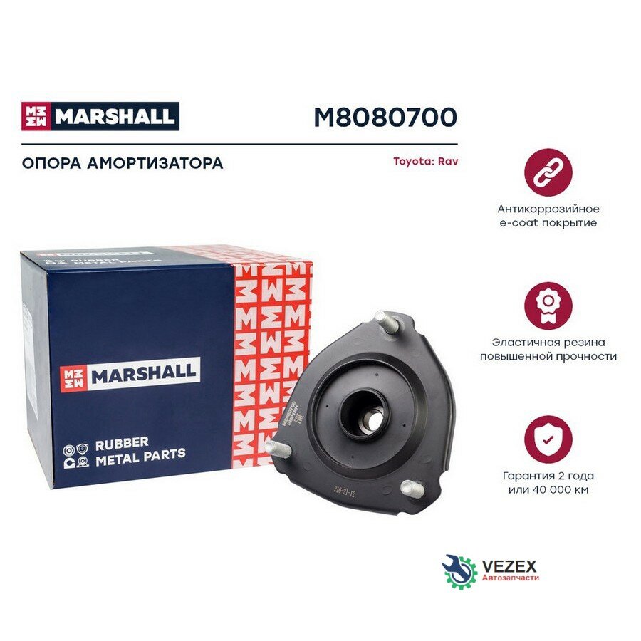 MARSHALL M8080700 Опора амортизатора Toyota: Rav 94- Chery Tiggo T11 05- M8080700