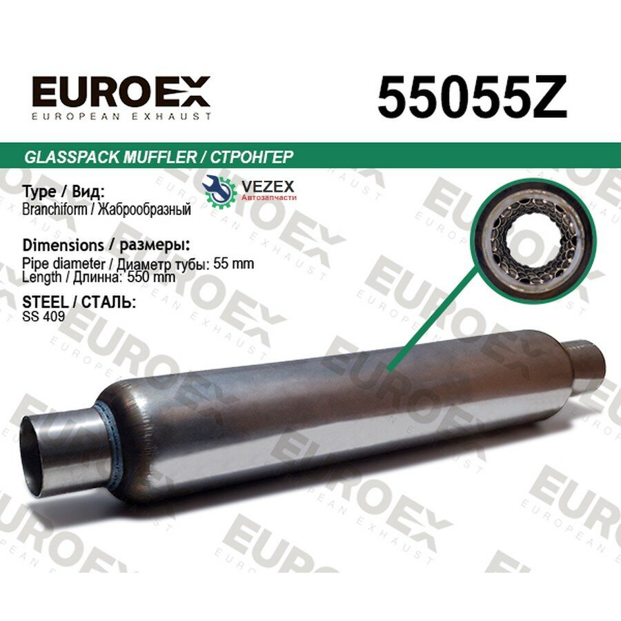 EUROEX 55055Z Пламегаситель