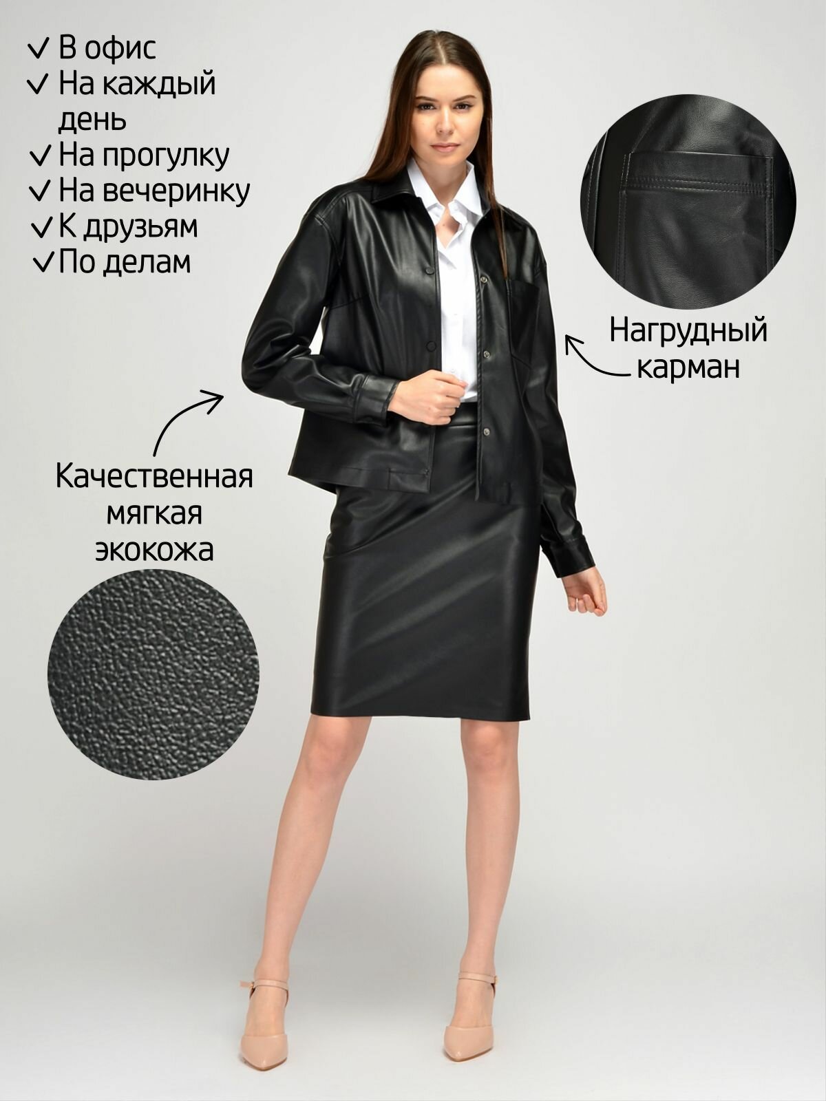 Пиджак