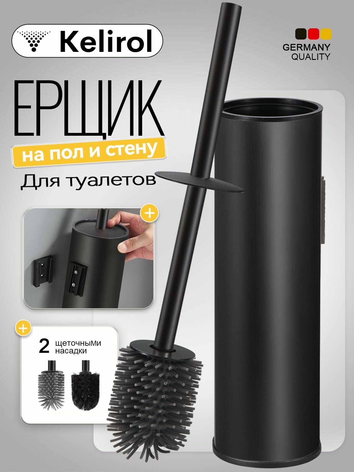 Kelirol Ершик для унитаза, 1 шт