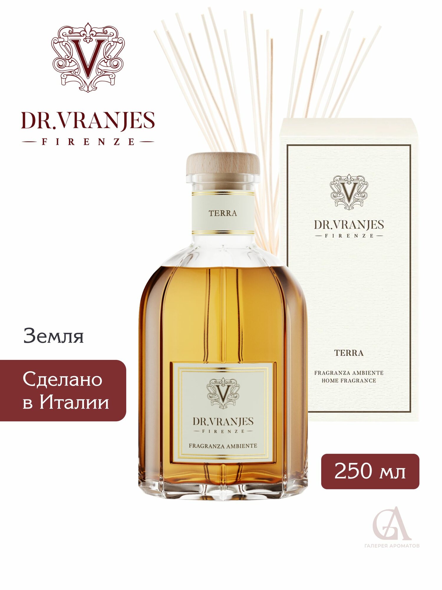 Диффузор для дома с палочками Dr. Vranjes Terra 250 мл, аромадиффузор земля, Италия