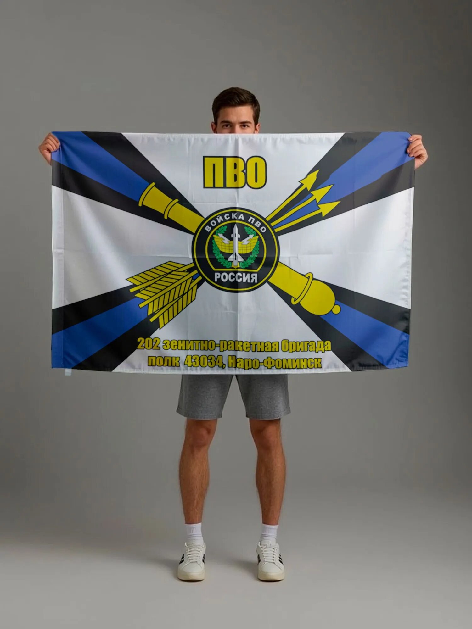 Флаг ПВО 202-я зенитно-ракетная бригада, в/ч 43034 (Наро-Фоминск) 70х105 см на сетке для уличного флагштока