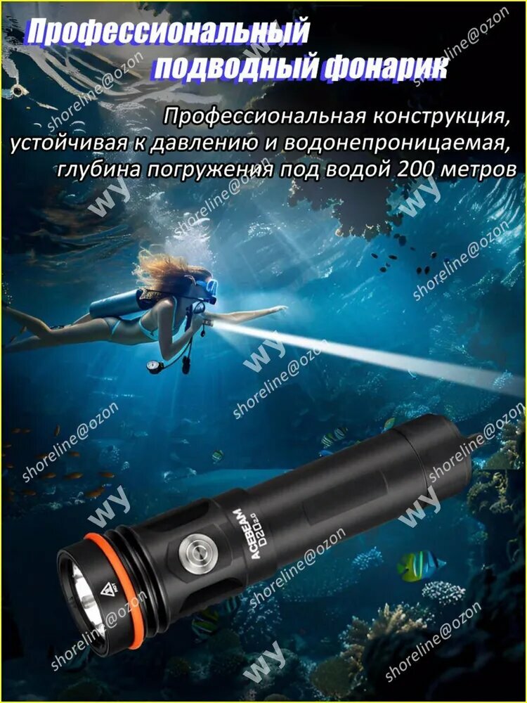 Acebeam Фонарь-прожектор D20 2.0, 1800 лм, 500 м, черный, для дайвинга