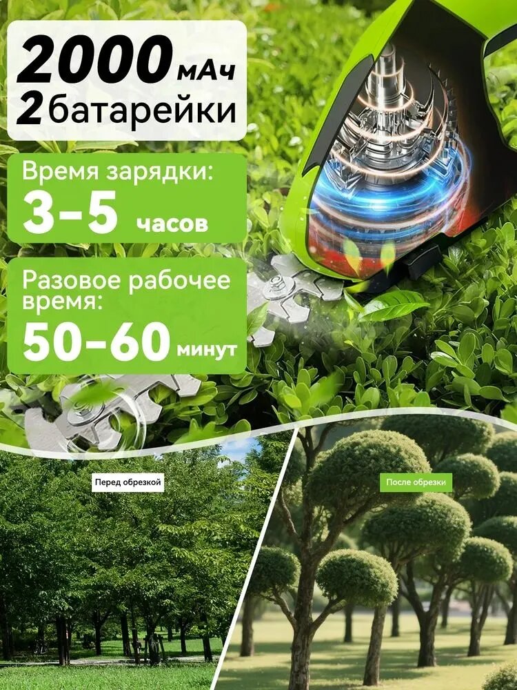 Аккумуляторный садовый кусторез с двусторонним ножом, 600 Вт, 230 В, зеленый, 31х6,7х11 см — фото 1