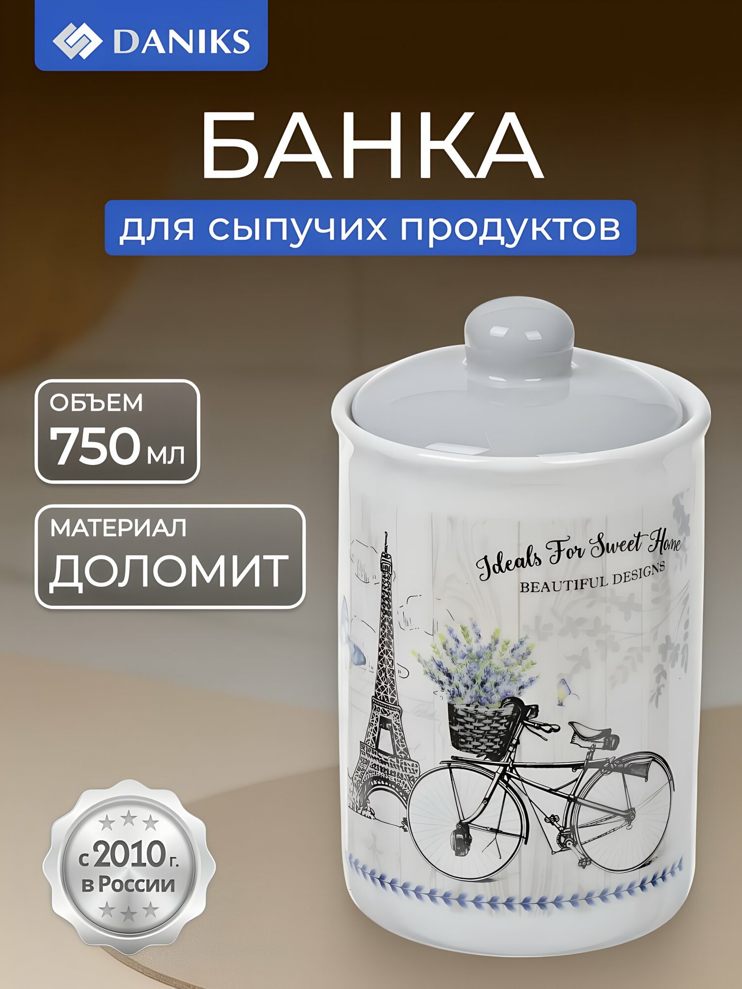 Банка для сыпучих продуктов Daniks Прованс 0.75 л, серая керамическая емкость из доломита с герметичной крышкой для кухни