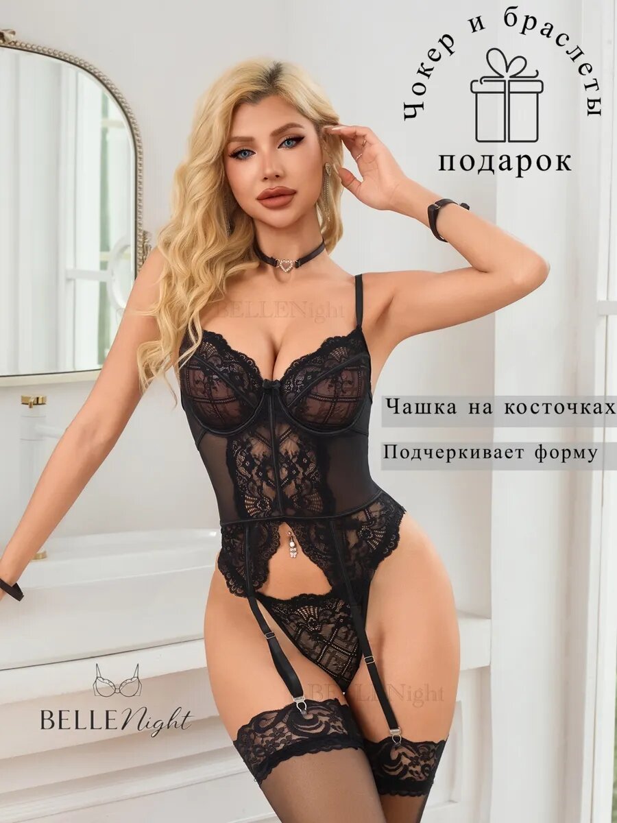 Эротический комплект нижнего белья с чулками