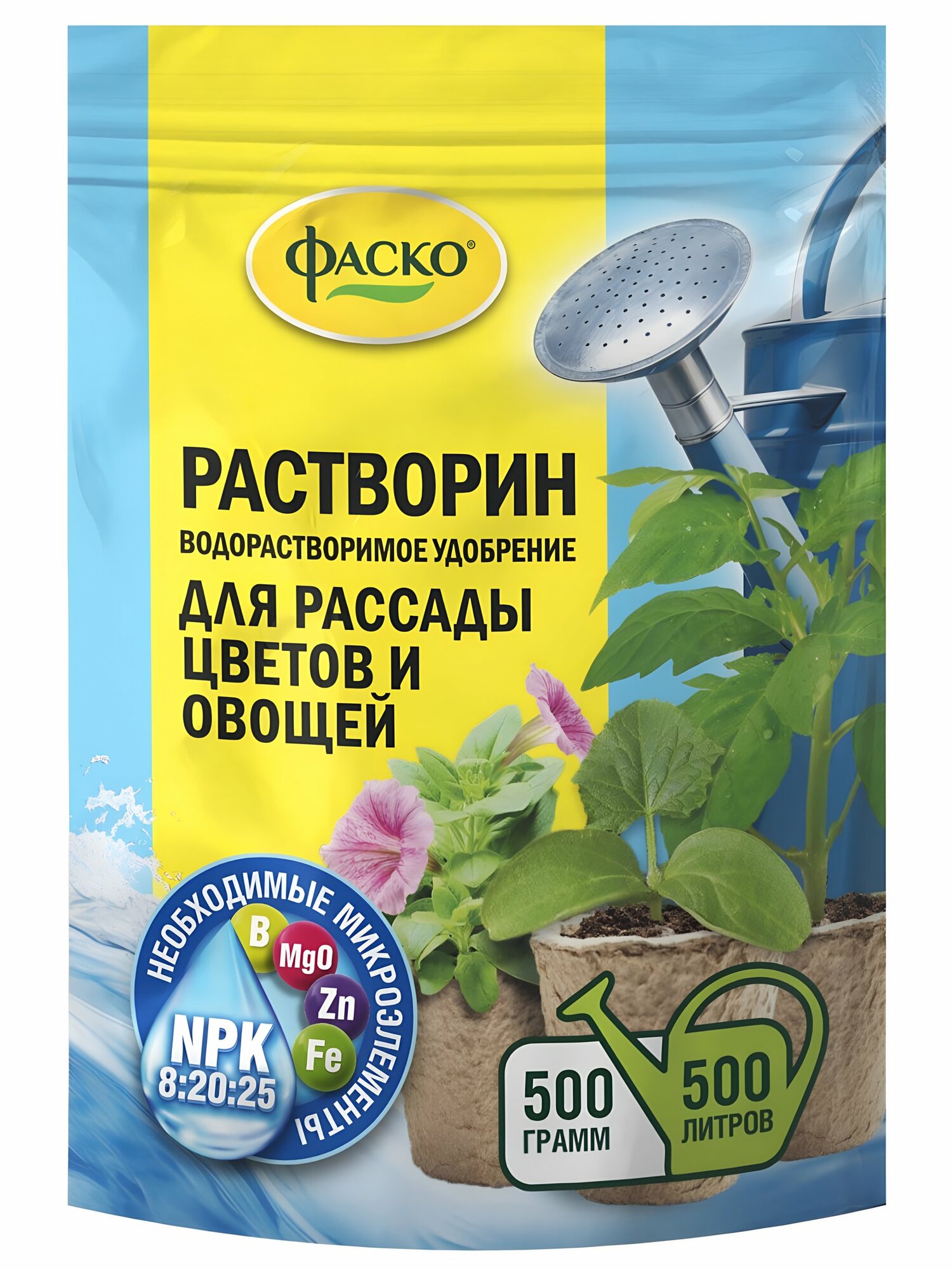 Минеральное удобрение Растворин Фаско для рассады овощей и цветов, полкило, стимулятор роста и корнеобразования.
