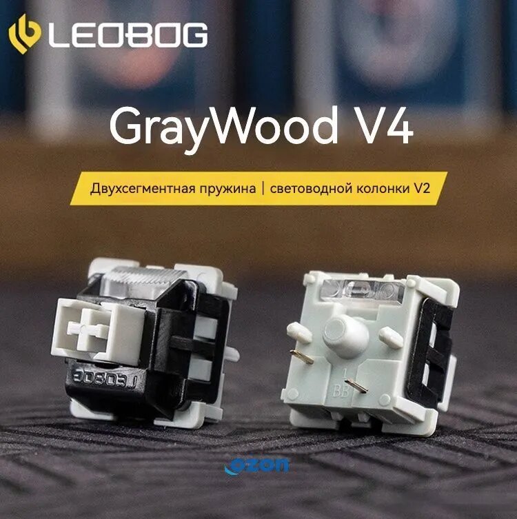 Игровая клавиатура LEOBOG свитчи для клавиатуры механической, (LEOBOG Серое Дерево), черный, светло-серый, 90шт