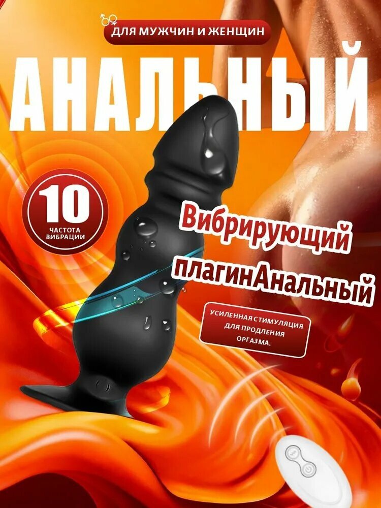 Массажер простаты для мужчин с вибрацией вибратор для мужчин анальный стимулятор Включает пульт дистанционного управления