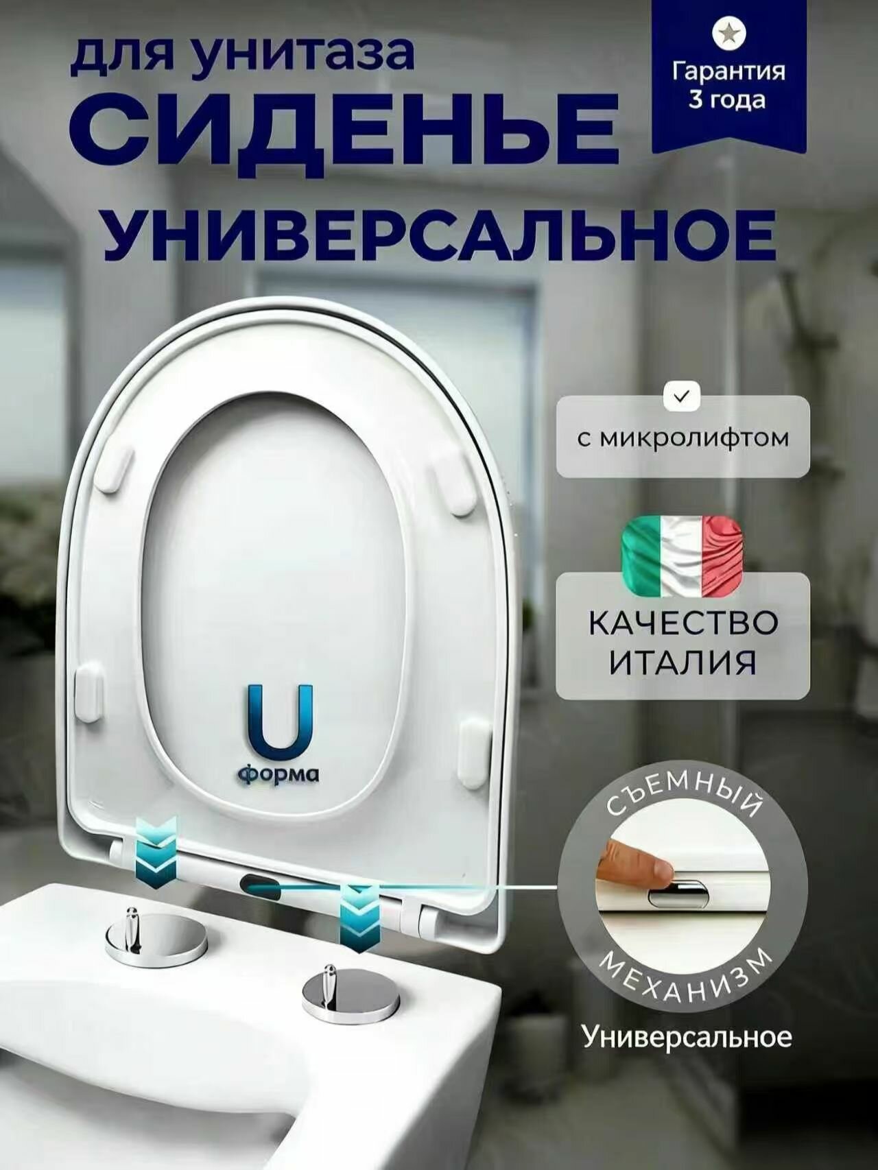 SFonte Сиденье для унитаза с микролифтом универсальное быстросъемное полипропилен